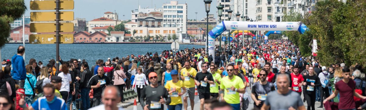 Μαραθώνιος "ΜΕΓΑΣ ΑΛΕΞΑΝΔΡΟΣ